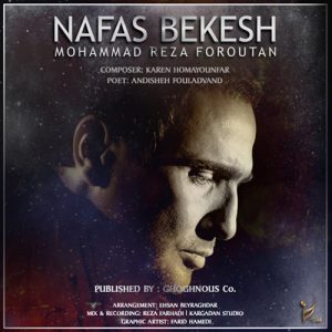 دانلود آهنگ جدید محمدرضا فروتن به نام نفس بکش Mohammadreza Foroutan